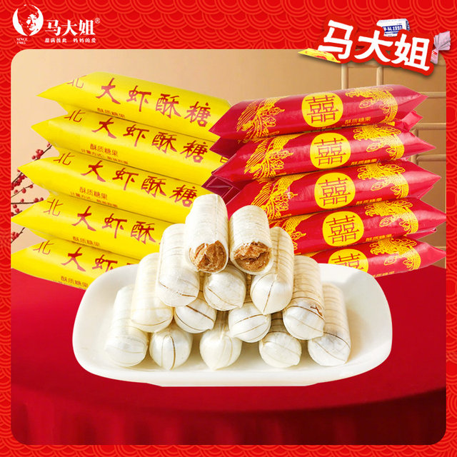 Sister Ma’s old Beijing prawns and big joys nostalgic wedding candy ...