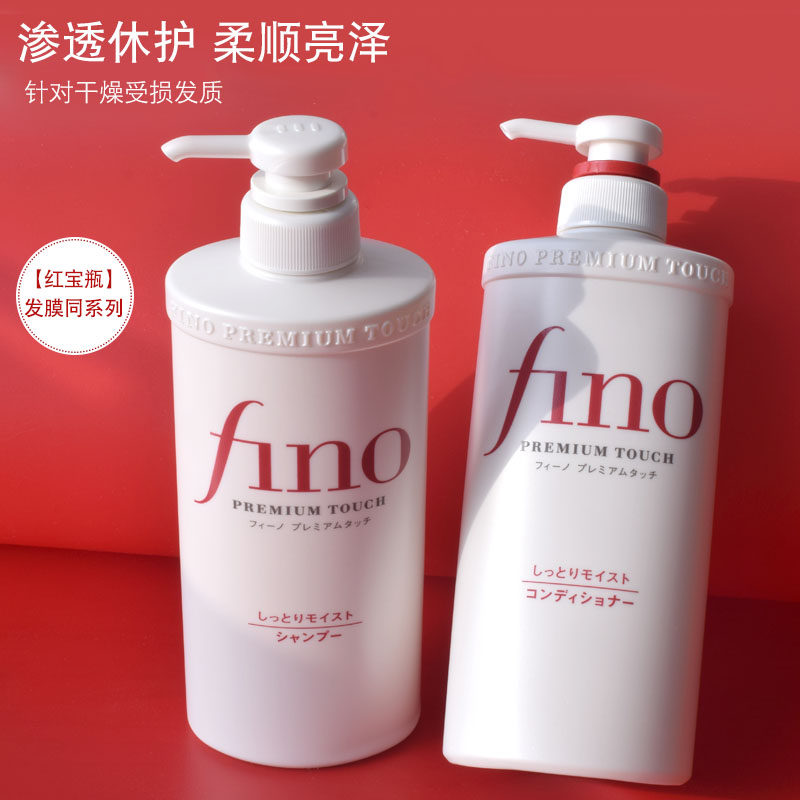 Fino Hair Essence Shampoo & Conditioner Set - 550ml