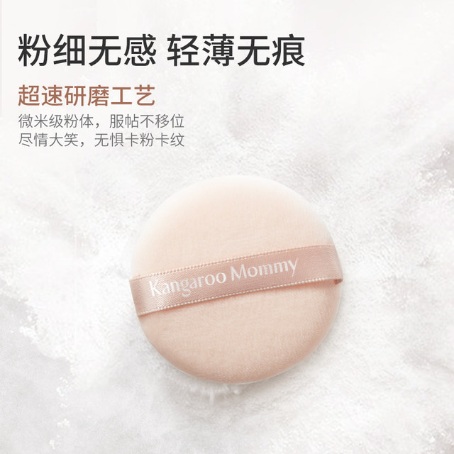 Kangaroo Mom Pregnant women can use loose powder, honey powder, oil ...