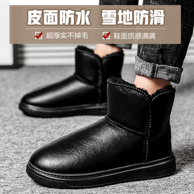 Snow boots Men's winter plus velvet thickened warm bread shoes 2024 new ...
