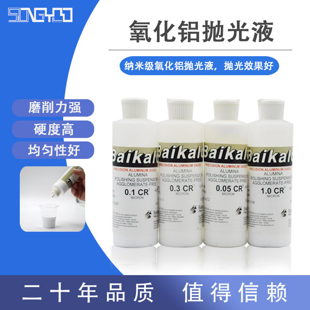 Baikalox oxide oxide polishing cream fine concentration high ...