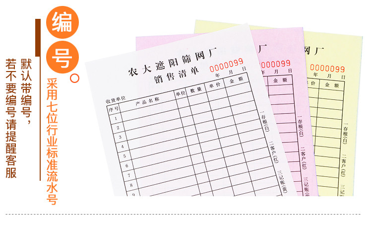 Ontvangstbewijs - Aangepast schot | Zuid kleur