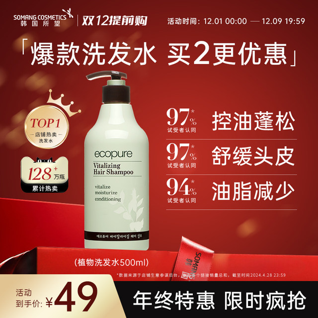 Hope shampoo oil control fluffy plant shampoo anti-dandruff smooth oil ...