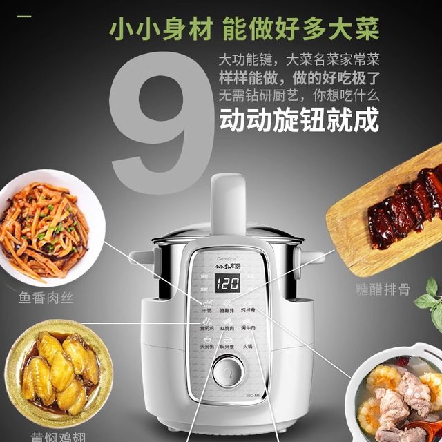 Jiesai M1 private kitchen multi-function cooking machine fully ...