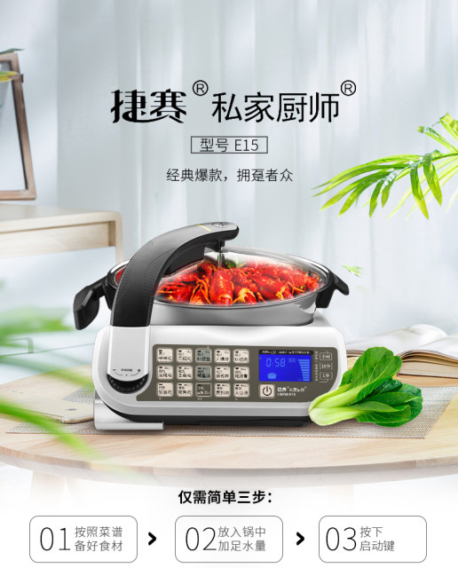 Jiesai fully automatic cooking pot E15 automatic intelligent cooking ...