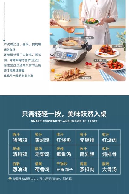 Jiesai fully automatic cooking pot E15 automatic intelligent cooking ...