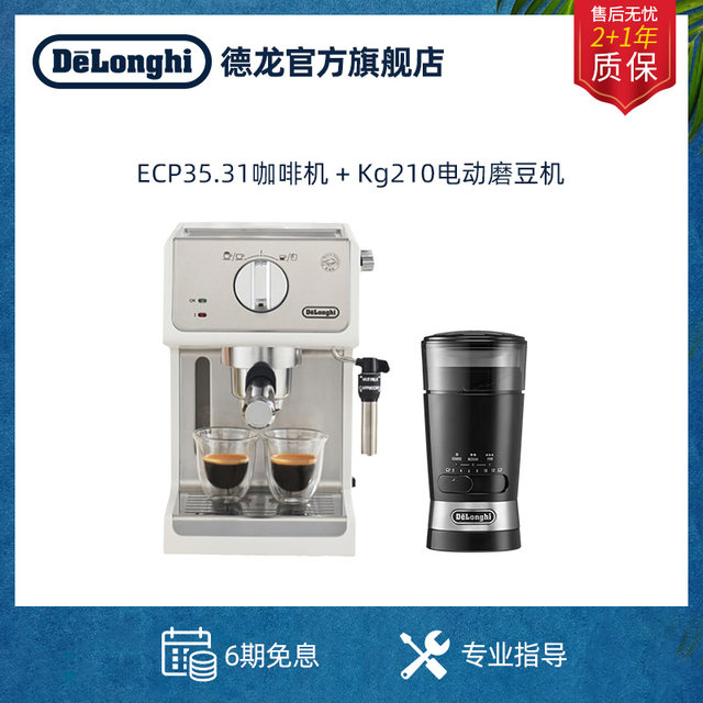 DELONGHI/Delong Coffee Machine ECP35.31 Furnishing Office Italian Pump ...