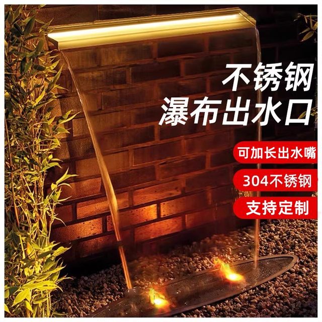 Garden waterfall stainless steel waterfall outlet landscape wall water ...