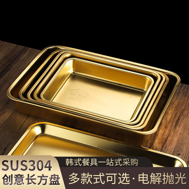 Stainless steel creative golden rectangular plate tray barbecue display ...