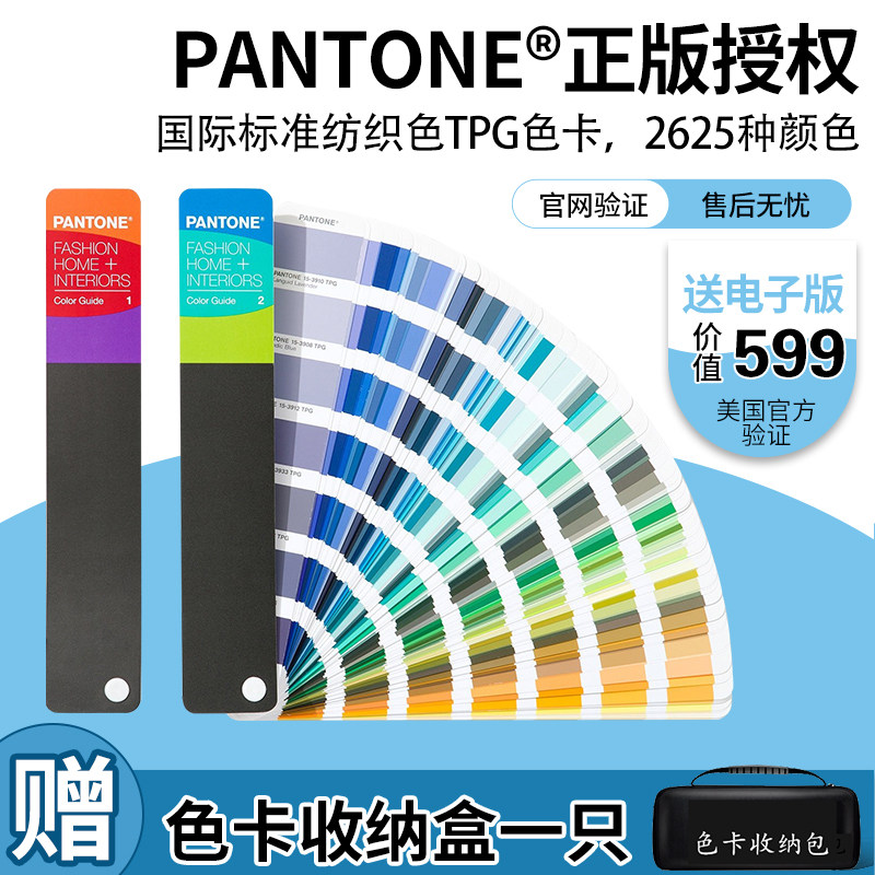 Genuine Pantone TPG Color Card International Standard Clothing ...