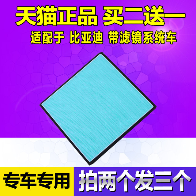 Suitable for BYD Song S7 Su Rui G5 Qin E5 Tang Yuan Song DMMAX ...