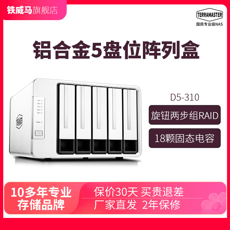 Terra Master D5-300 2.5/3.5 palcový vícešachtový box pro pevné disky ...