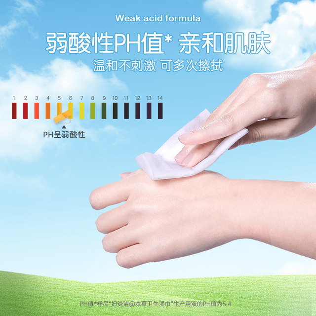 Fuyan private parts cleaning wipes, female hygiene special cleaning ...