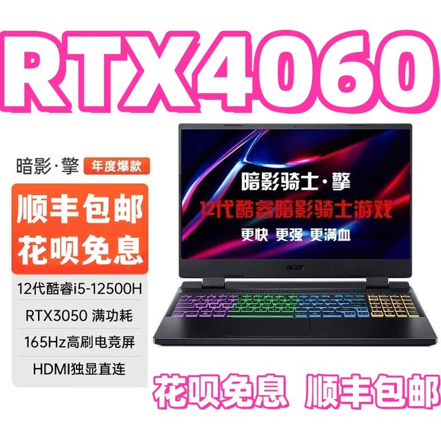 Acer/Acer Shadow Knight Core i7 independent display 4060 Student game ...