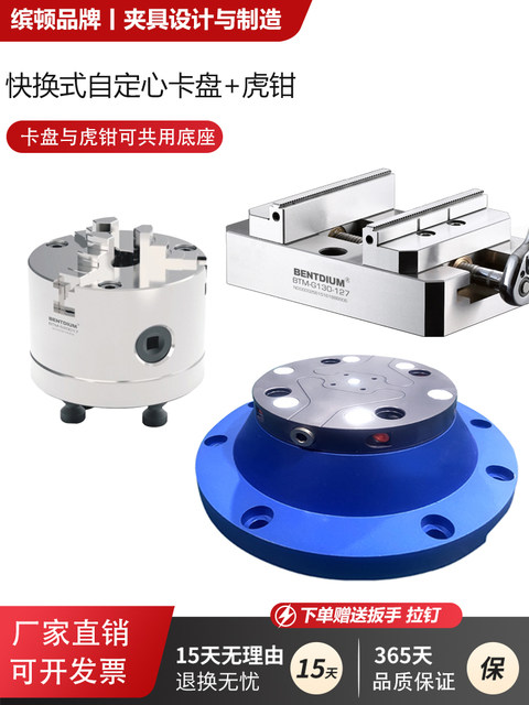 Five-axis self-centering three-jaw chuck vise center concentric milling ...