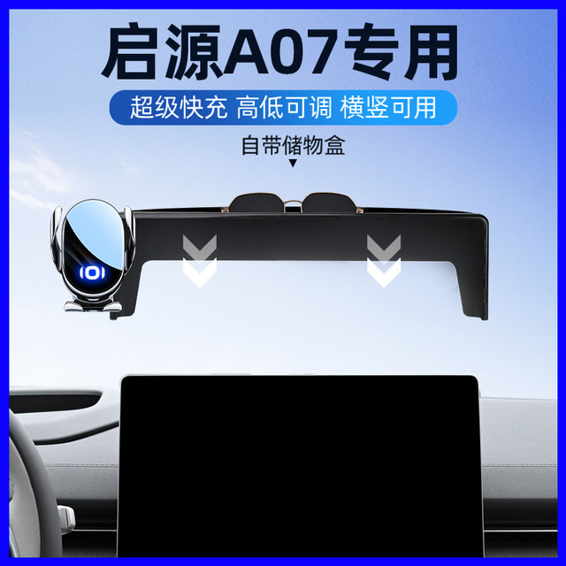 Changan Qiyuan a07 mobile phone holder Qiyuan A07 special car navigation screen base bracket car ...