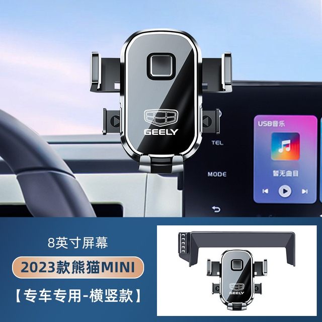 Geely Panda MINI mobile phone car holder special screen model wireless ...
