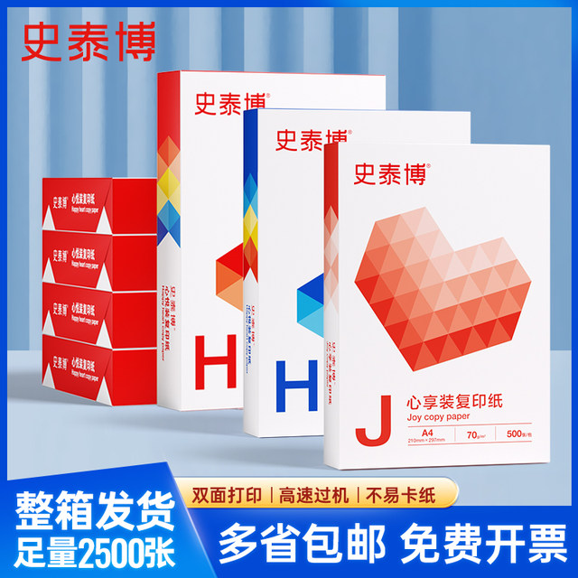 Staples A4 paper printing paper white paper 70g full box free postage 5 ...