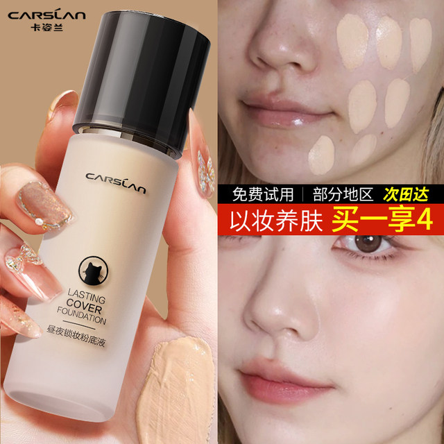 Kazilan liquid foundation concealer, long-lasting, non-removing makeup, oil control ...