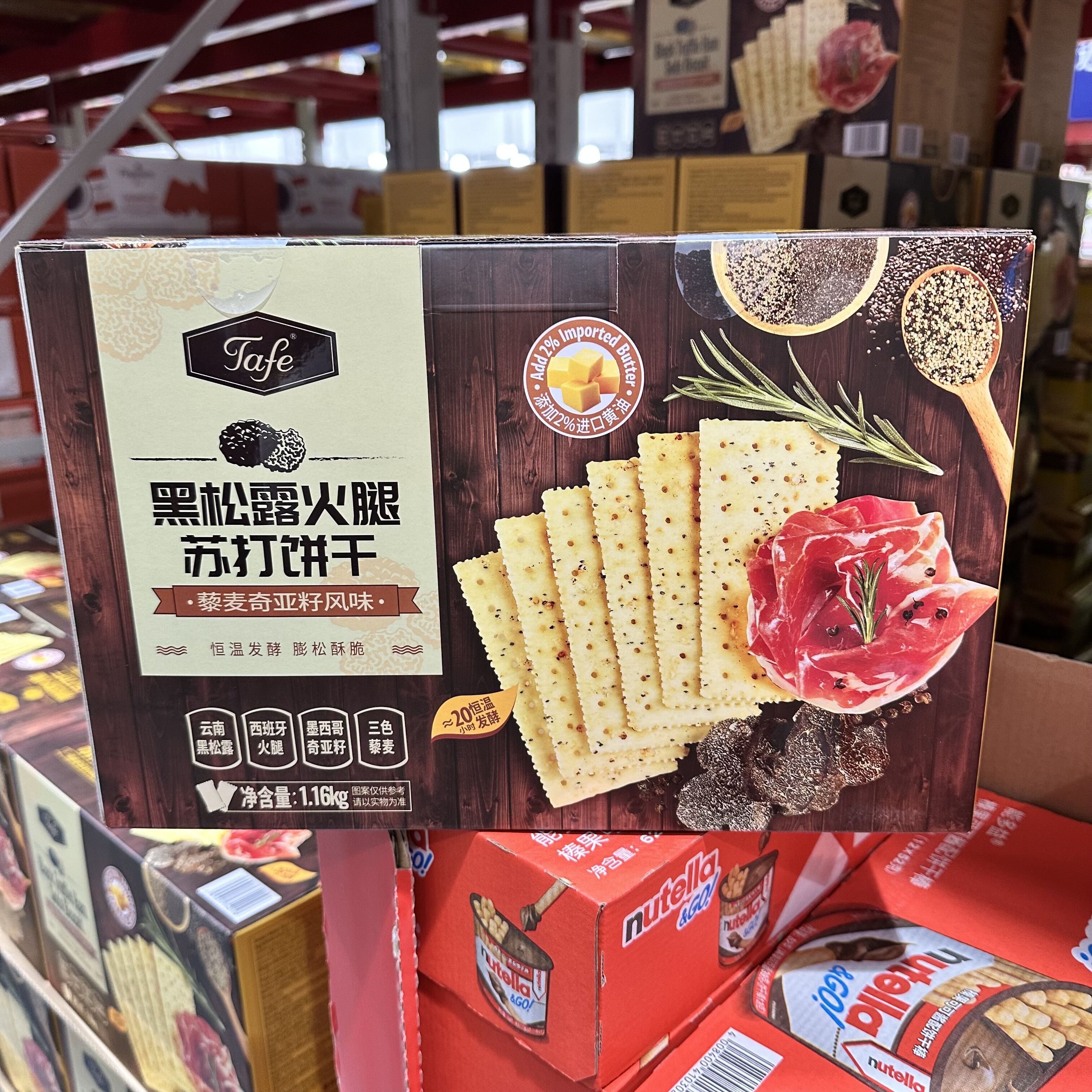 Sam's purchasing snacks and desserts quinoa chia seed flavored TAFE black truffle ham soda ...