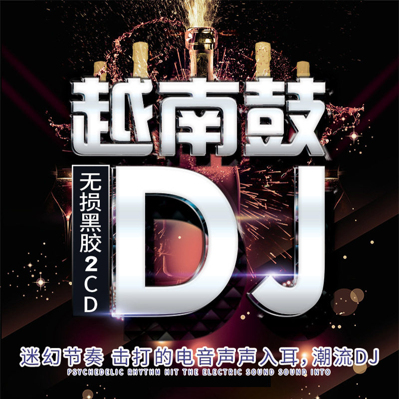 Juntu Yj00s9w9 Vietnamese Hi-Fi Lossless CD