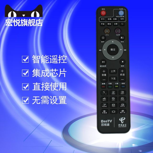 Suitable for China Telecom Shanghai Exclusive Skyworth E900, Fiberhome Hg680-J, Mr222-Bj ...