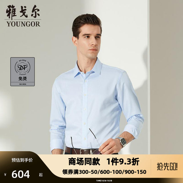 Youngor long-sleeved shirt men's casual cotton DP no-iron striped work ...