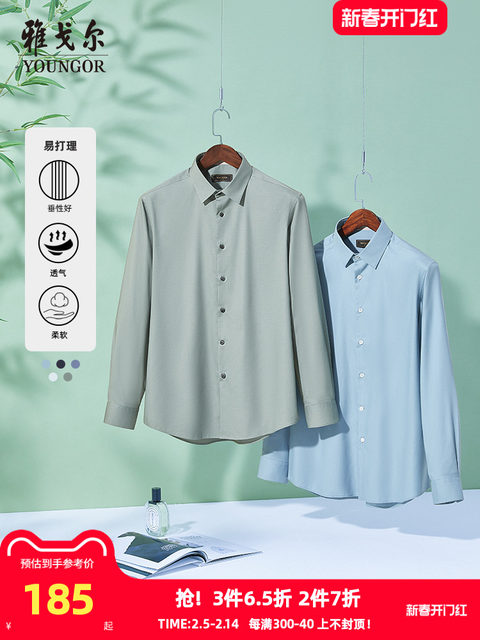 Youngor Spring and Autumn New Product Business Casual Breathable Easy ...