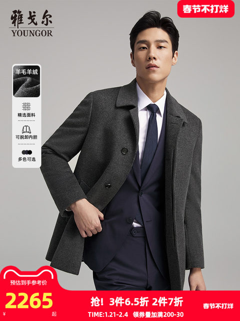 Youngor men's new winter business warm coat wool jacket