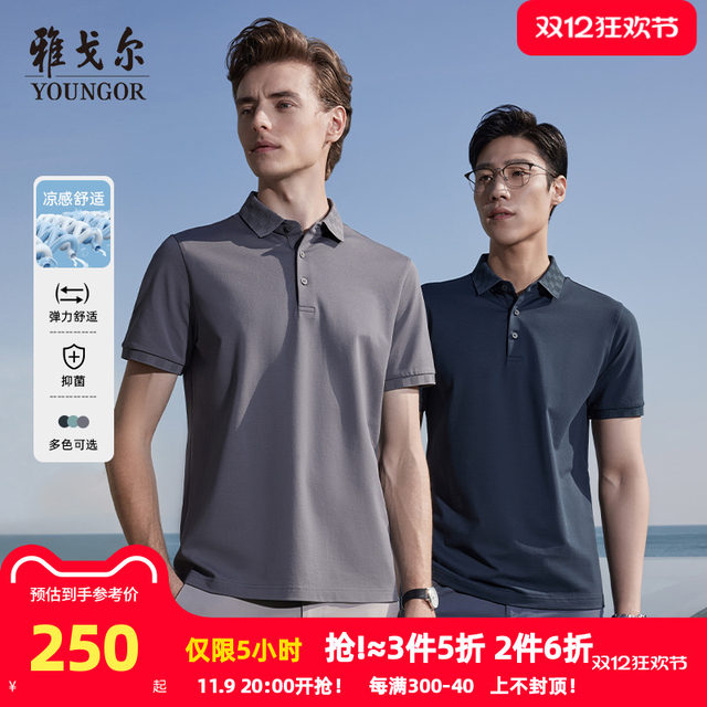 Youngor summer male short -sleeved T -shirt business leisure chess ...