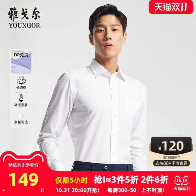 Youngor official men's autumn new official business white commuting ...