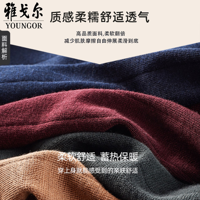 Youngor autumn and winter men's warm sweater business casual round neck ...