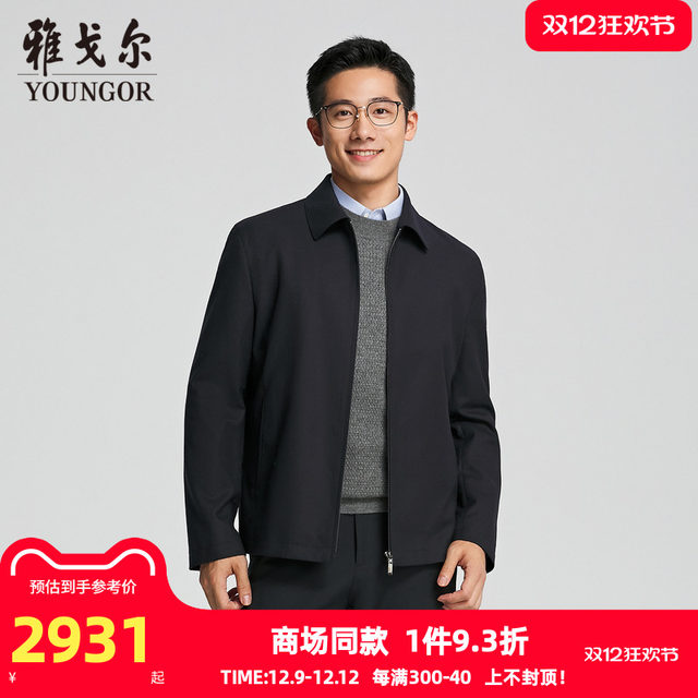 Youngor men's jacket autumn and winter new official business casual ...