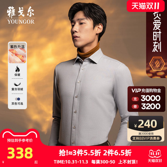 Youngor autumn and winter new warm business casual wool thermal long ...