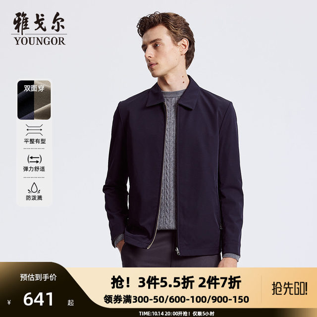 Youngor official autumn new product lapel executive jacket business ...