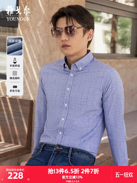 Youngor men's new autumn business casual pure cotton warm plaid long ...