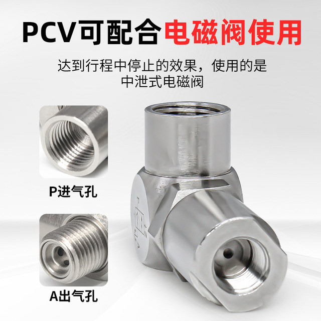 Pneumatic PCV-08 air-induced check valve PCV-06/10/15 pneumatic quick ...