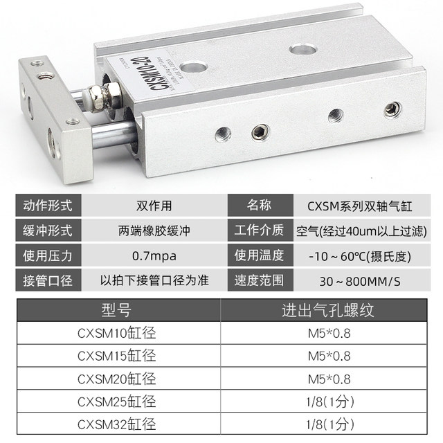 TR small pneumatic double-axis double-rod cylinder CXSM10/15/20/25/32-20x30x40x50x75X100
