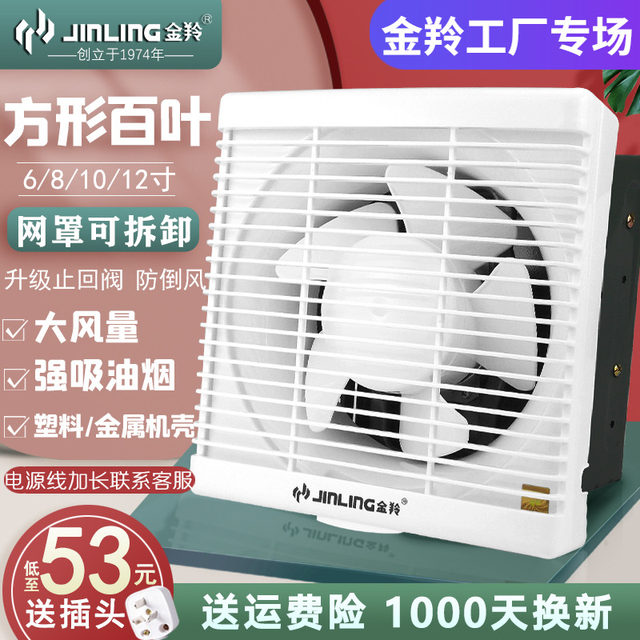 Jiangmen Jinling Exhaust Fan 6/8/10/ 12inch Powerful Square Kitchen ...