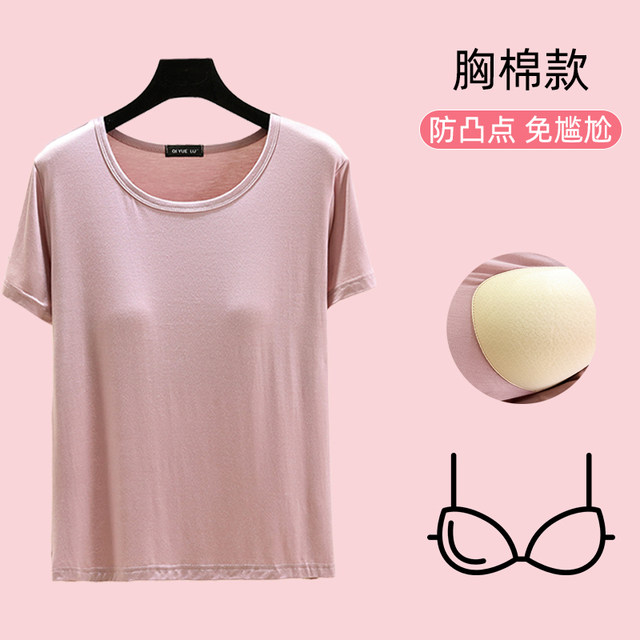 Modal short -sleeved T -shirt women's summer thin chest pads bottoming ...
