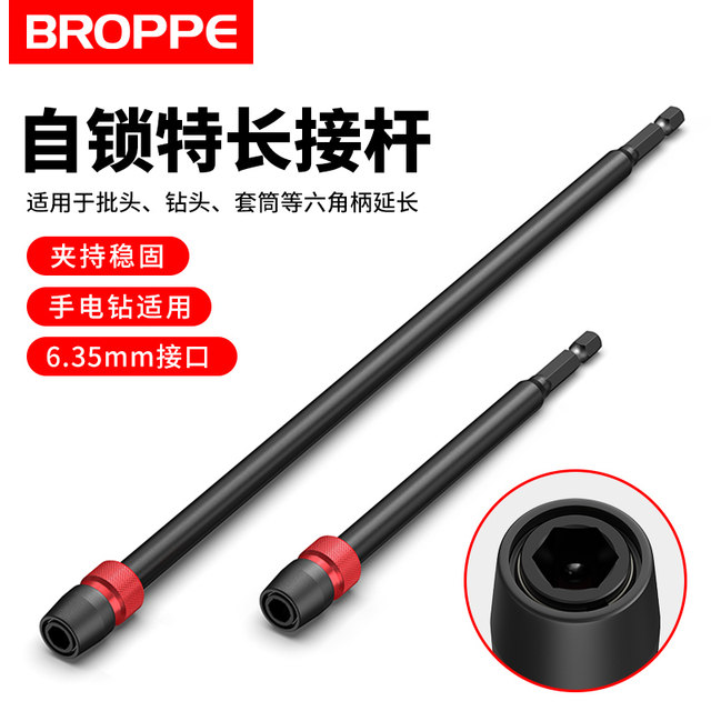 Pupai extension rod special self -lock hexagon quickly convey the ...