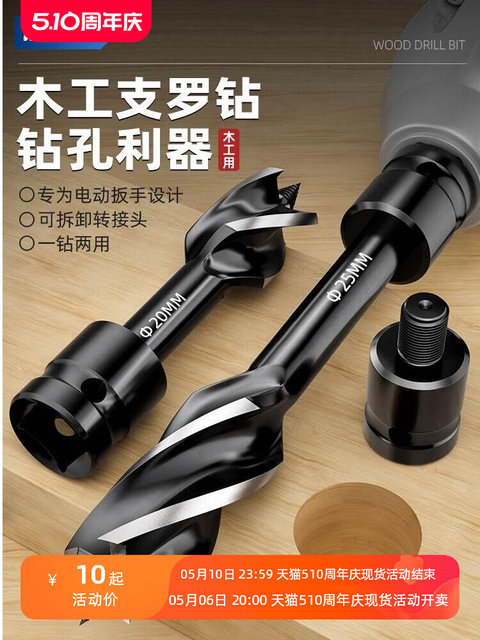 Woodworking drill bit support drill electric wrench special twist drill ...
