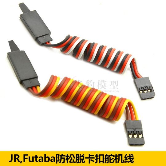 JR Futaba Servo Extension Cable | 60-Core Servo Cable Anti-Loosening ...