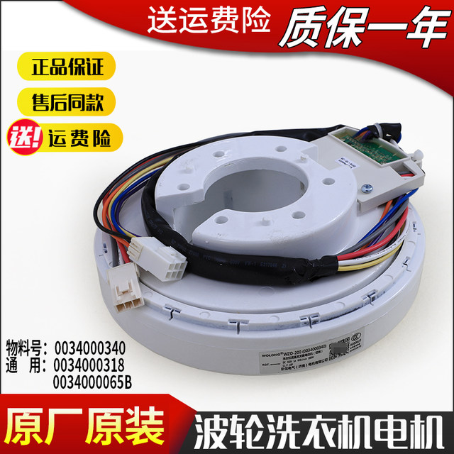 Suitable for Haier washing machine direct drive motor SWING17018A ...