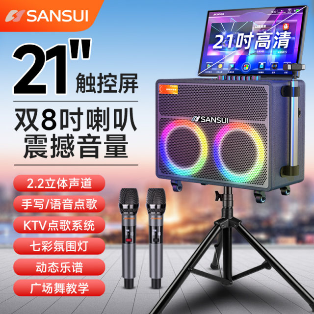 Shanshui MD289 outdoor mobile karaoke audio with display screen home ...