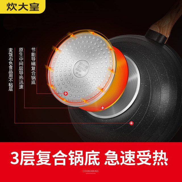 Cooking Grand Emperors Rice Rice Stir -fried Wok, Stir -Sticking Pot ...