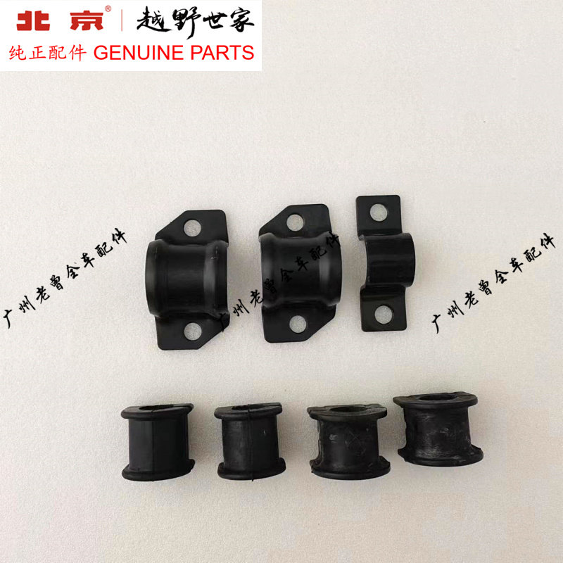 Beijing BJ40 front and rear balance rod glitter open -mouth gum BJ40 ...