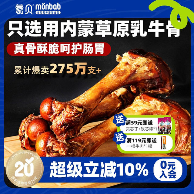 Mengbei Beef Stick Bone Pet Snacks Really Big Bone Dog Molar Stick ...