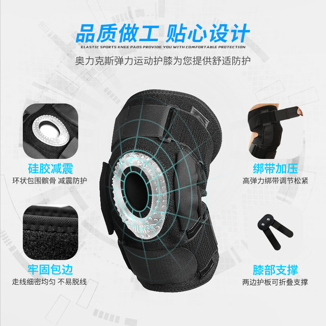 Sports knee pads, patella knee joint fixation, steel plate basketball ...