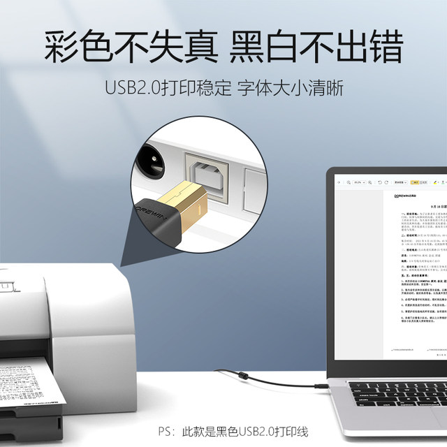 Daerwen USB printer data cable computer connection cable extension ...